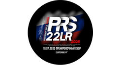 Учебно-тренировочный семинар PRS 22LR (июль 2025) | Снайпинг России ...